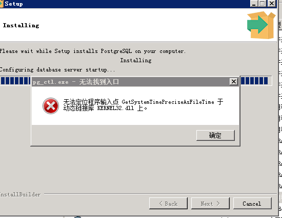 Postgresql安装和运维