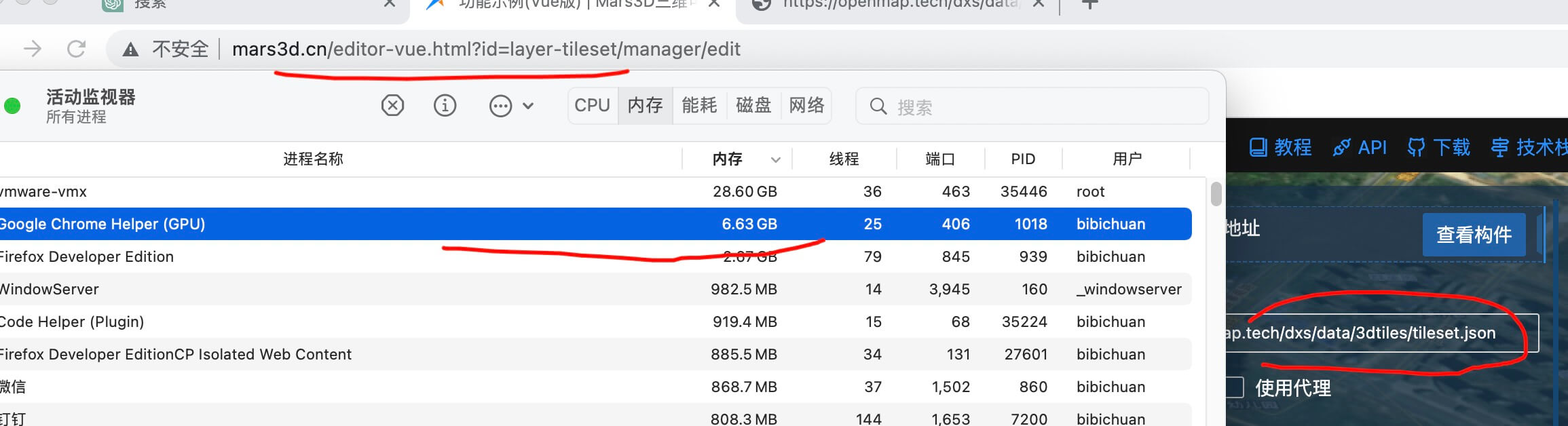 Cesium内存消耗问题 